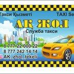Ak Zhol Taxi (Kosmonavttar kóshesi No:2, Tekeli qalasy), taksi  Tekeli'den