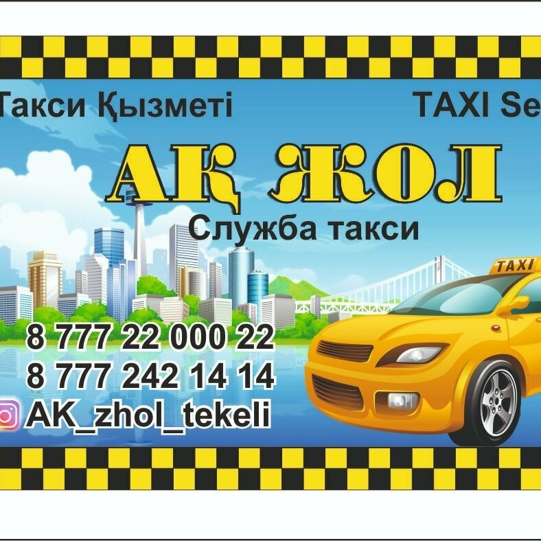 Taksi Ak Zhol Taxi, Tekeli, foto