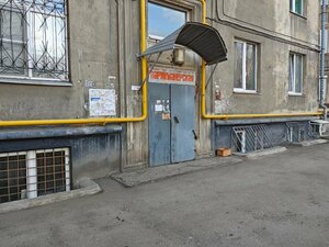 Парикмахерская (Leningradskaya Street No:10), kuaförler  Magnitogorsk'tan