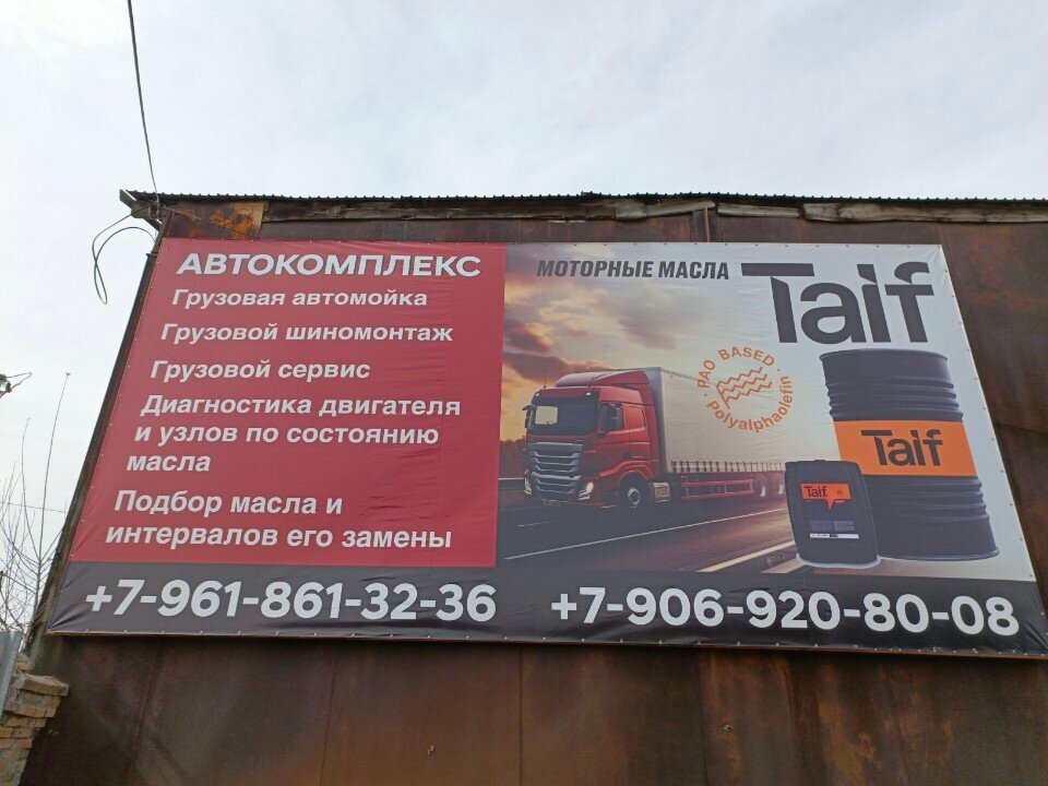 Özel üretim araç ve ekipmanları Doravtosnab, Kemerovo, foto