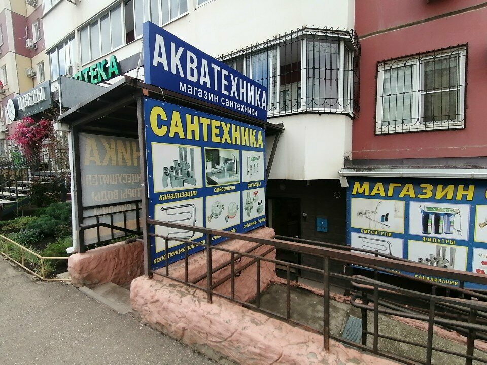 Banyo ve klozet mağazaları Акватехника, Krasnodar, foto