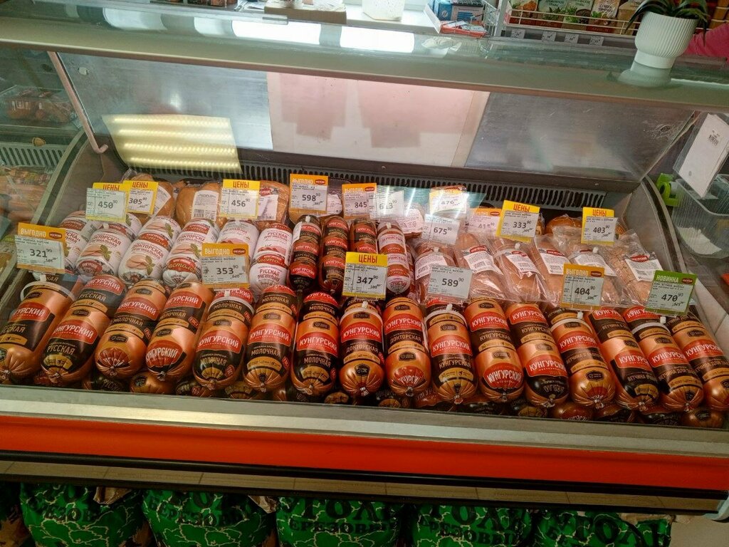 Kasap, şarküteri Кунгурский мясокомбинат, Vereşçagino, foto