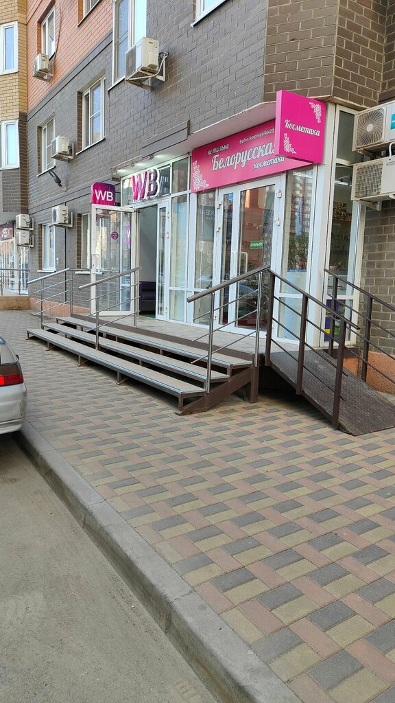 Kozmetik ve parfümeri mağazaları Магазин парфюмерии и косметики, Krasnodar, foto