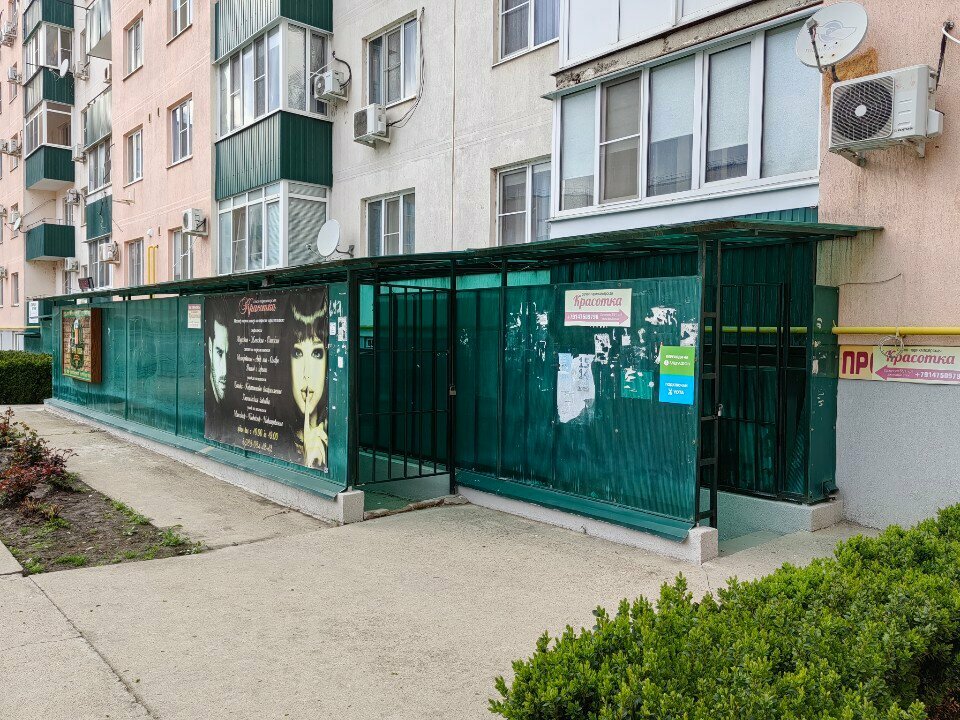 Bira dükkanı Бутик пива, Adıge Cumhuriyeti, foto