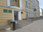 Межрегиональное управление федеральной службы по надзору в сфере природопользования по Иркутской области и Байкальской природной территории (Lenina Street No:57), devlet denetim organları  Ulan‑Ude'den
