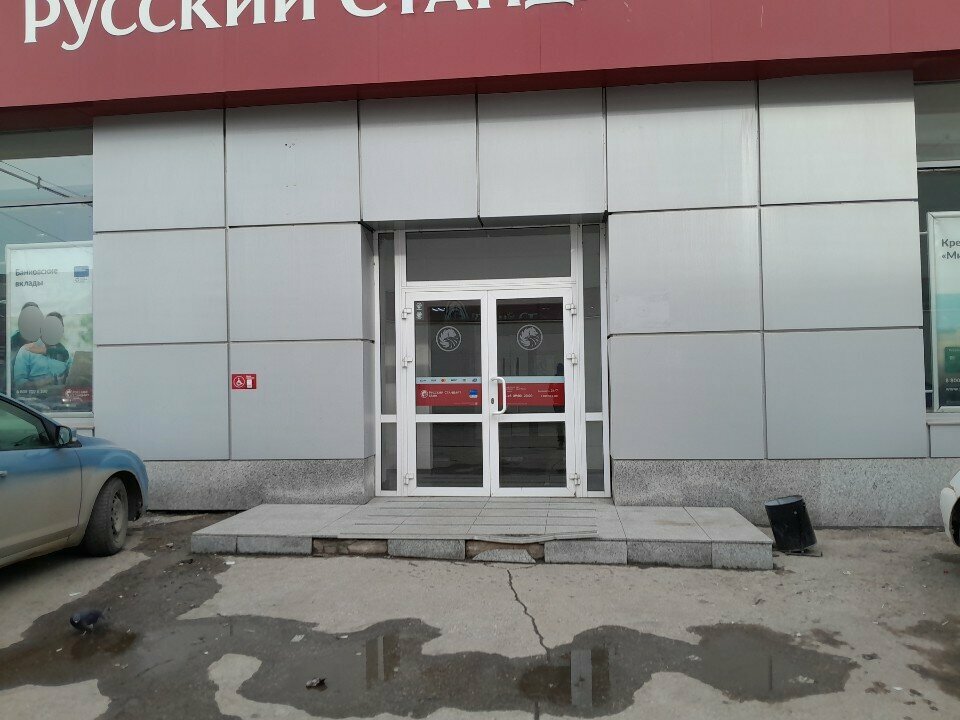 Para transferleri Золотая Корона, Magnitogorsk, foto
