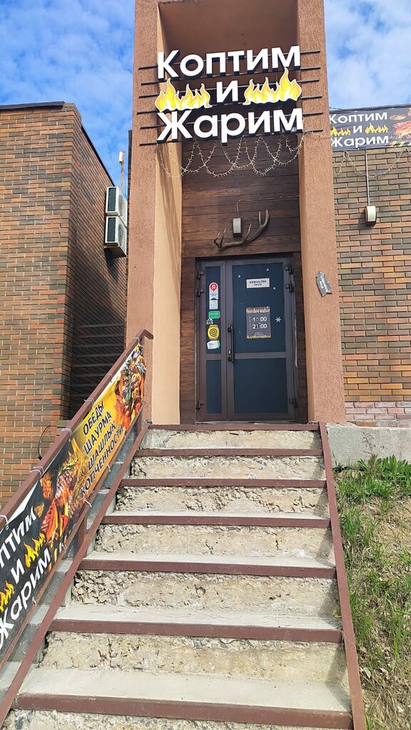 Fast food Коптим и жарим, Belgorod, foto