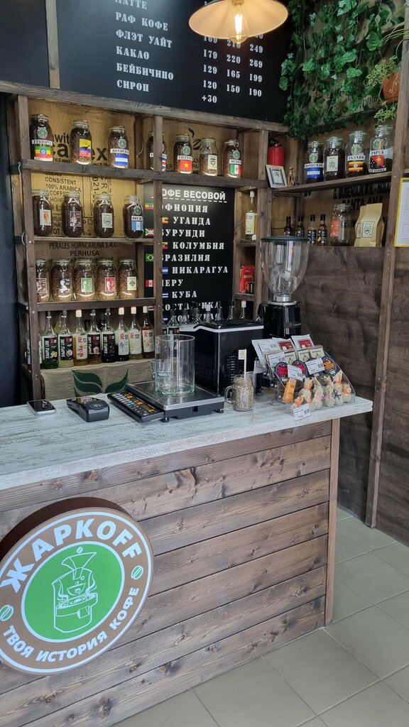 Kahve dükkanları Жаркофф, Saint‑Petersburg, foto