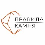 Правила Камня (Novocherkasskiy Avenue No:1Д), taş ürünler ve yapılar  Saint‑Petersburg'dan