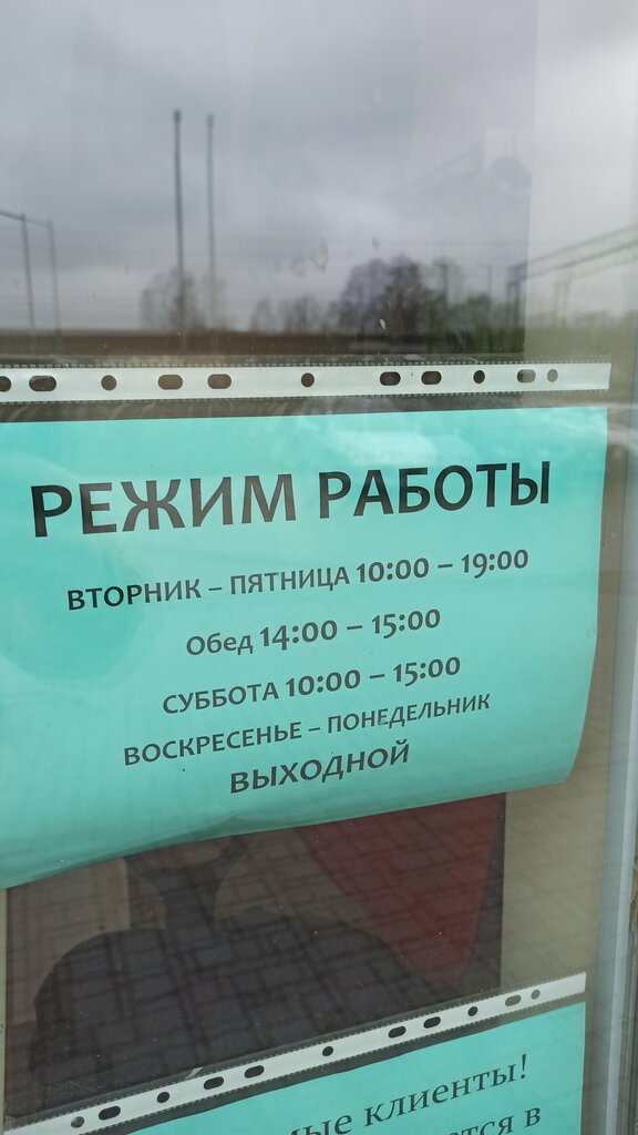 Kıyafet tamiri Агат, Minskaya oblastı, foto