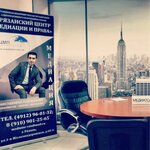 Ryazansky sentr mediatsii i prava (1st Zheleznodorozhnaya Street No:60А), hukuk büroları  Riazan'dan