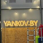 Yankov.by (Tsentralnaya ulitsa No:18, pasiolak Skarynichy), kiralama noktası  Minskaya oblastından