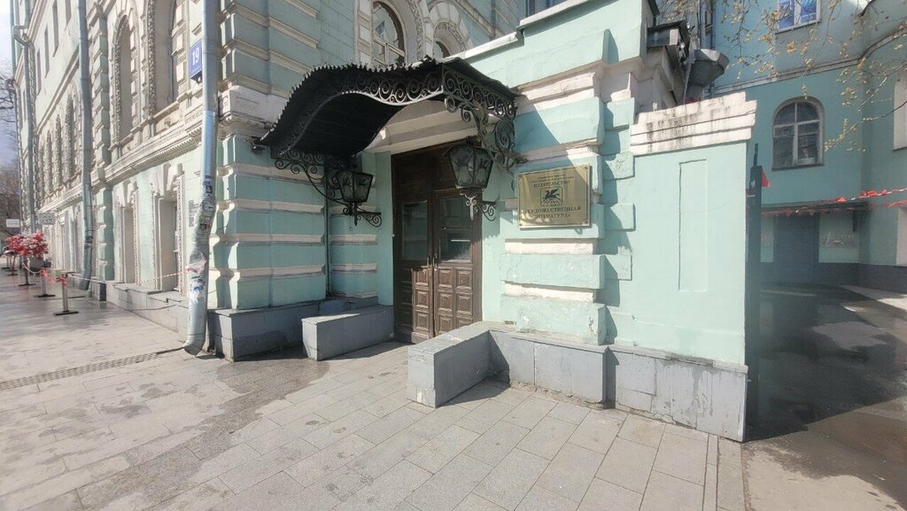 Hukuk büroları Сорок cороков, Moskova, foto