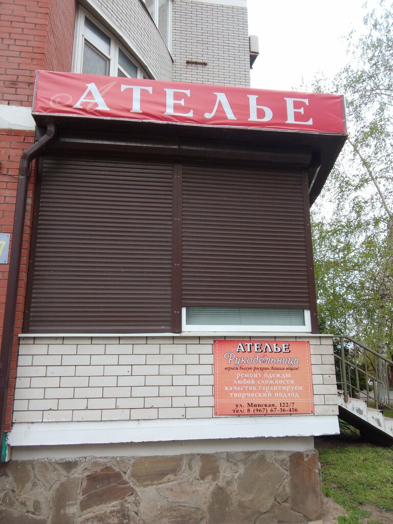 Terziler Rukodelnitsa, Krasnodar, foto