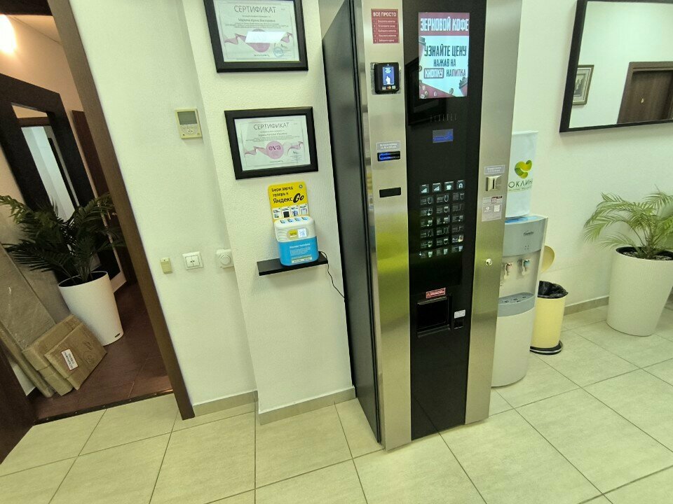 Kahve otomatı Кофе, Moskova, foto