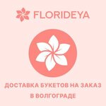 Florideya (Konstantina Simonova Street No:21К, Sem Vetrov Neighbourhood), çiçekçiler  Volgograd'dan
