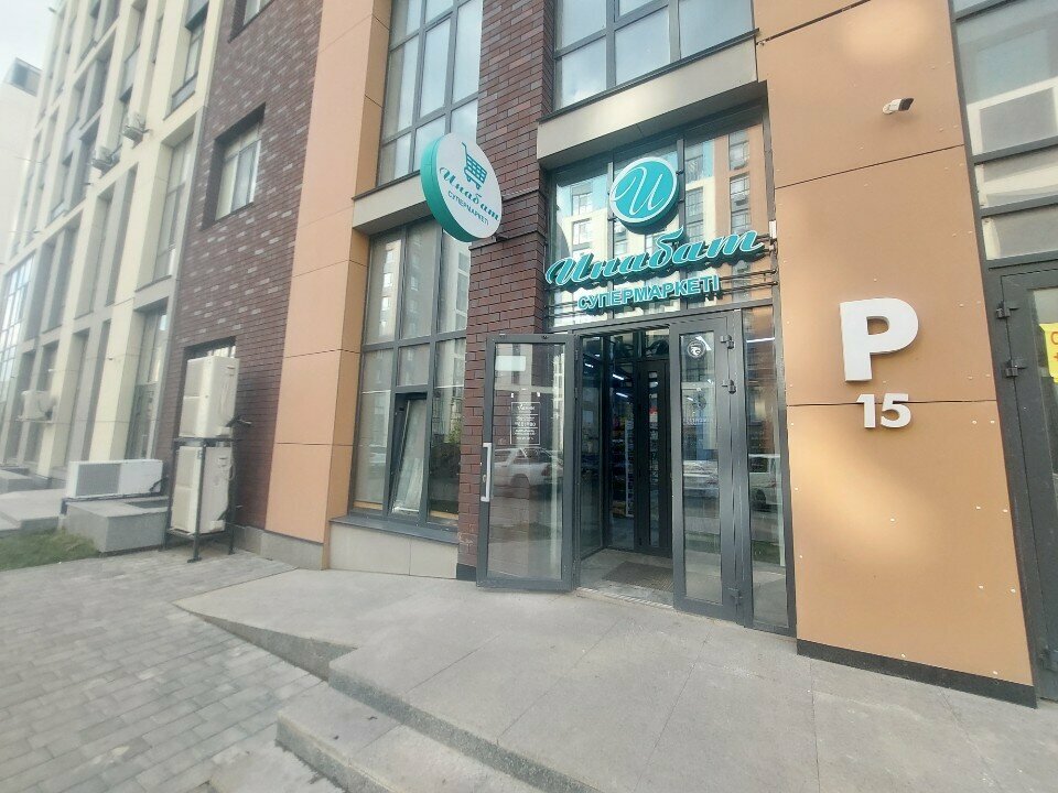 Süpermarket Inabat, Astana, foto