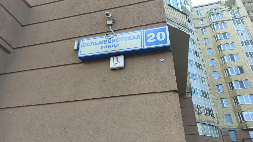 Sağlık merkezleri Оздоровительный центр Владислава Мартыненко, Dmitrov, foto