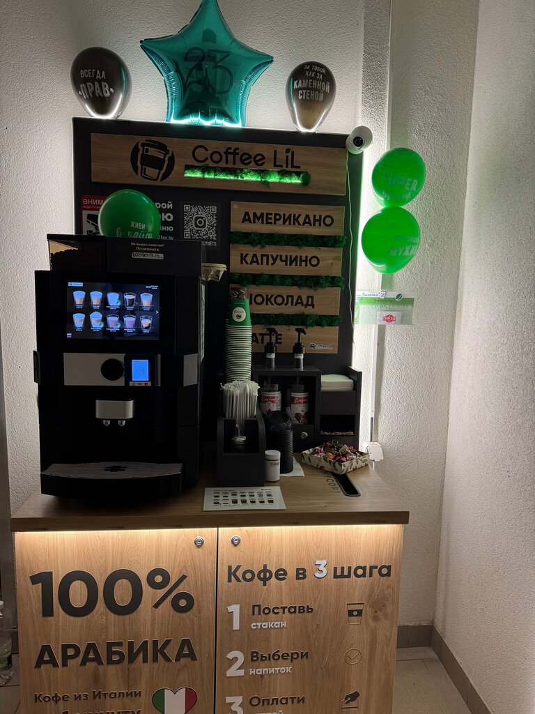 Kahve otomatı Coffee LiL, Minsk, foto