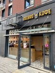 Do. Bro Coffee (Lyotchika Oskanova Street No:6), kahve dükkanları  Moskova'dan