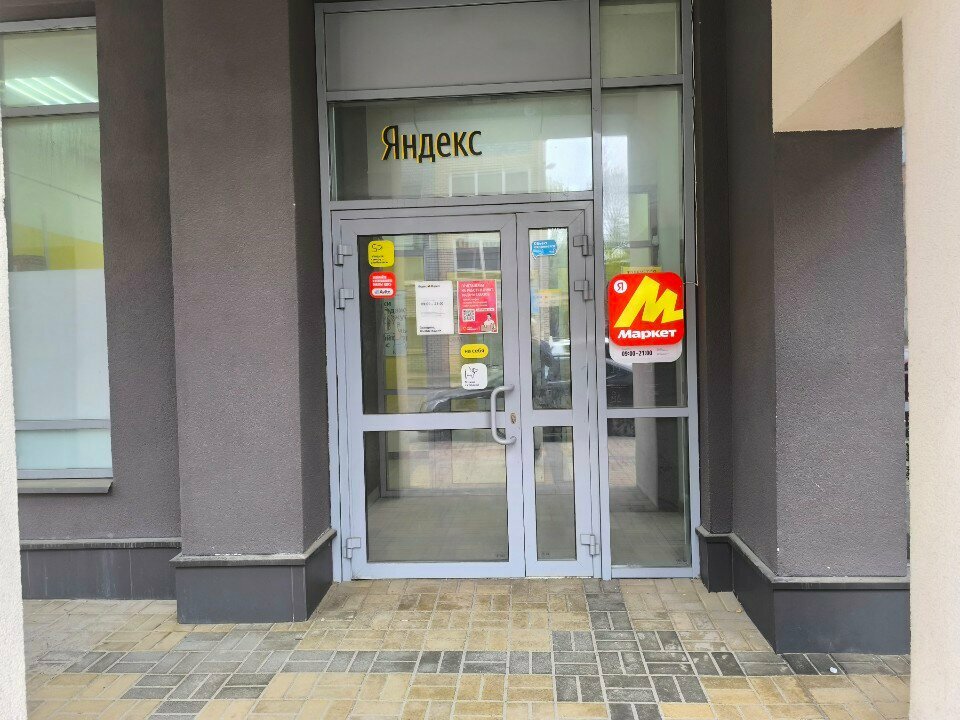 Ayrı çöp toplama noktası Зеленый рыцарь, Nijni Novgorod, foto