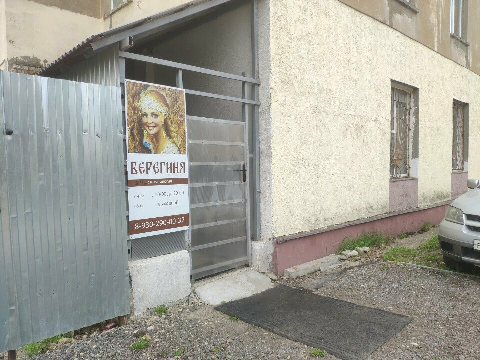 Özel ağız ve diş sağlığı klinikleri ve muayenehaneleri Берегиня, Nijni Novgorod, foto