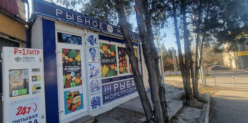 Balık ve deniz ürünleri Рыбное место, İnkerman, foto