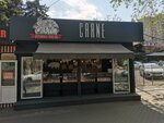 Gospodaria Noastra (Chisinau, strada Ion Creangă), kasap, şarküteri  Kişinev'den