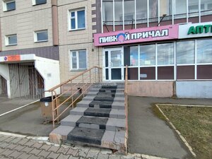 Pivnoj prichal (Sverdlovskaya ulitsa No:137), bira dükkanı  Krasnoyarsk'tan