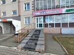 Pivnoj prichal (Sverdlovskaya ulitsa No:137), bira dükkanı  Krasnoyarsk'tan