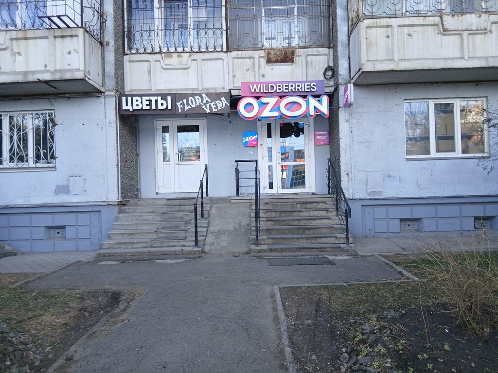 Teslimat noktası Ozon, Krasnoyarsk, foto