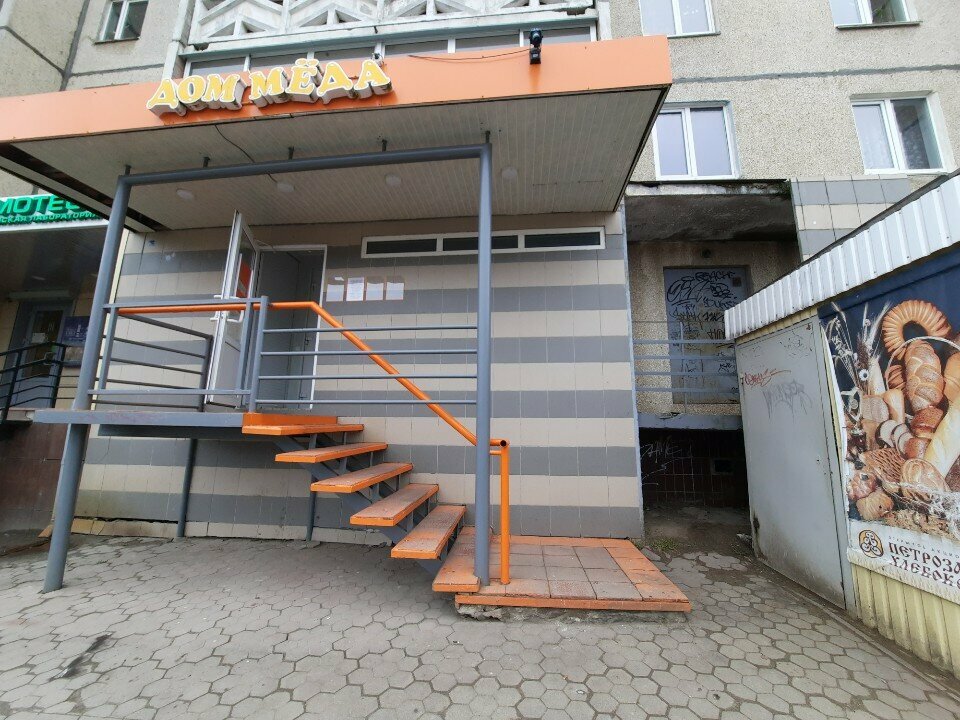 Bal ve arıcılık firmaları Дом мёда, Petrozavodsk, foto