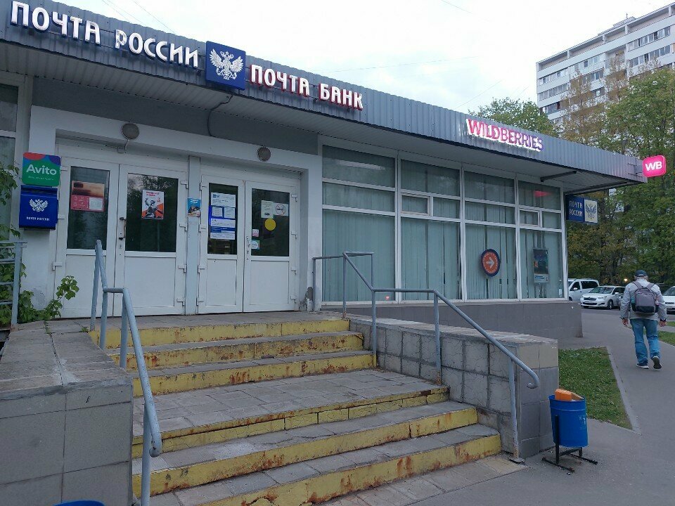 ATM'ler Joint-stock company Post Bank, Moskova, foto