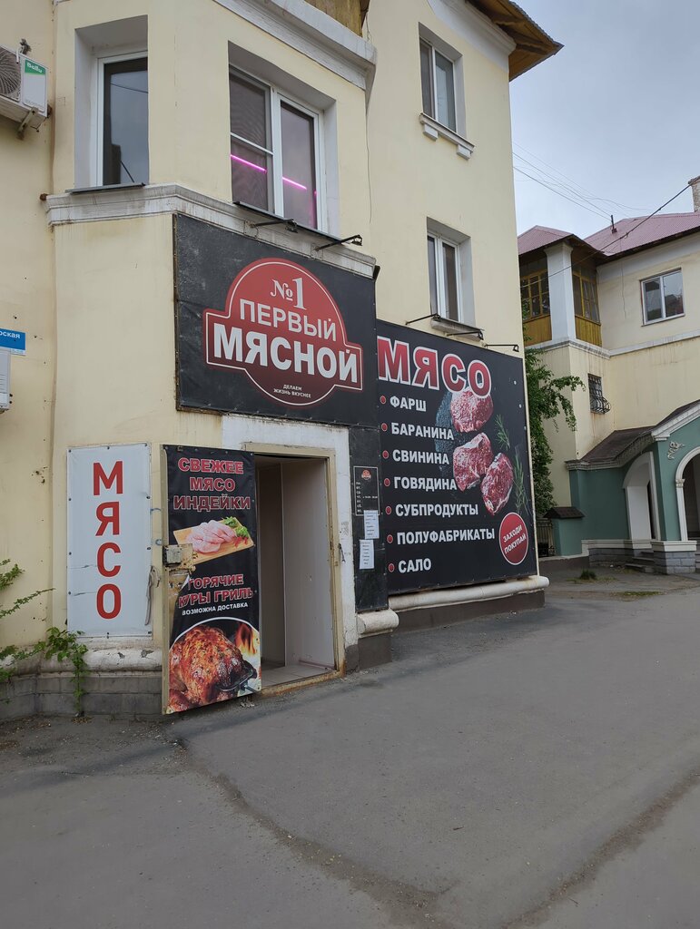 Kasap, şarküteri Первый мясной, Orsk, foto