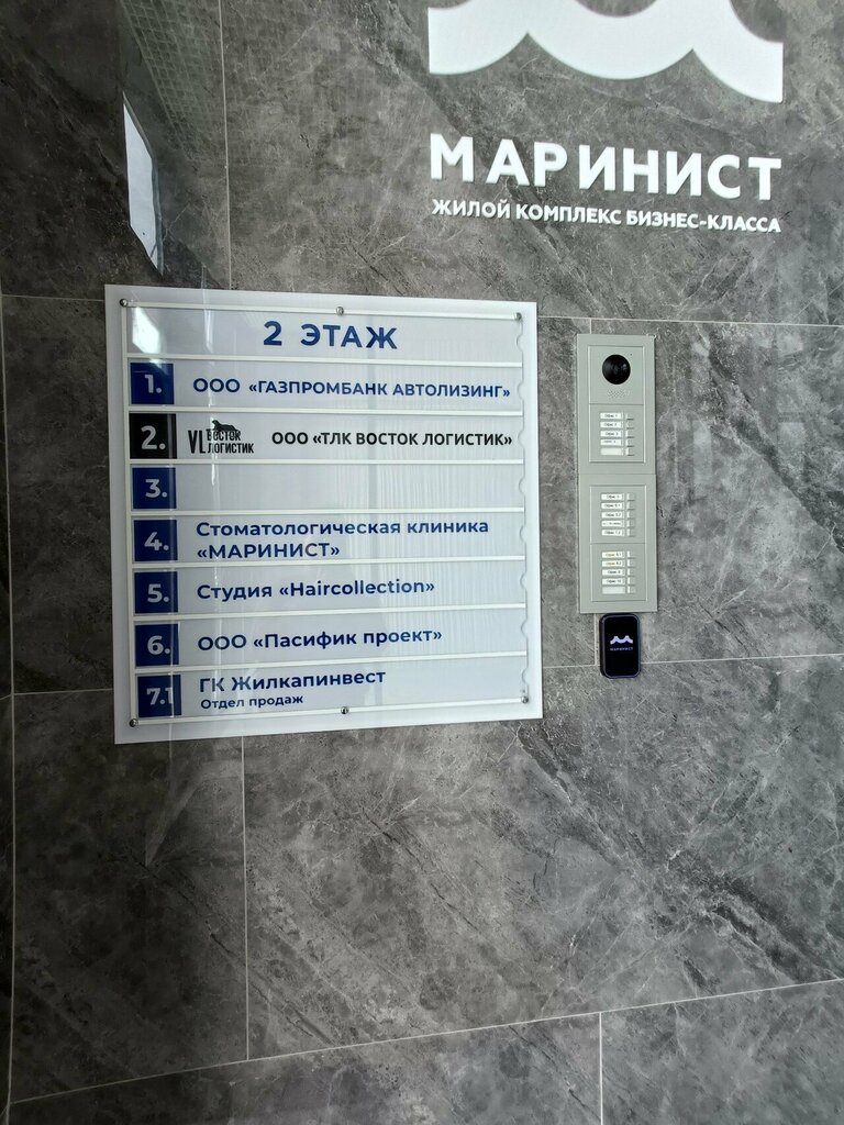 Özel ağız ve diş sağlığı klinikleri ve muayenehaneleri Маринист, Vladivostok, foto