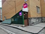 Wildberries (ulitsa V. Vysotskogo No:33), teslimat noktası  Novosibirsk'ten