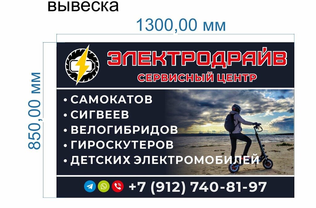 Kişisel elektrikli araç tamiri ЭлектроДрайв, Izhevsk, foto