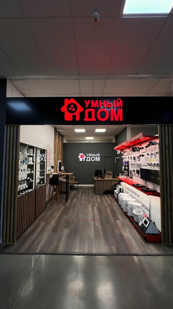 Akıllı binalar Umny dom, Novosibirsk, foto