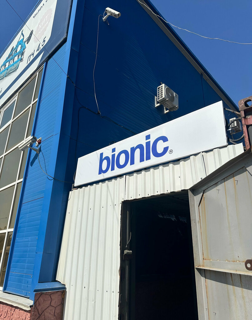 Masaj ekipmanları Bionic Kazakhstan, Kostanay, foto