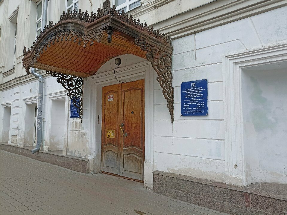 Eğitim altyapısı ЯрГУ имени П.Г. Демидова, корпус № 3, Yaroslavl, foto