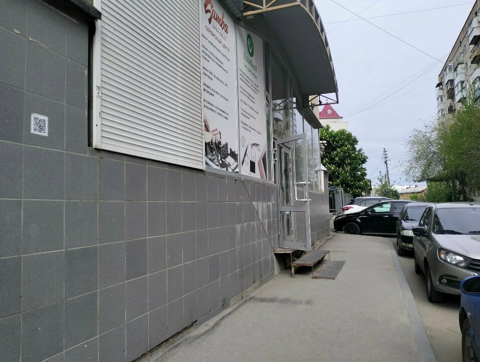 Yönetim ofisi Геосистемы, Saratov, foto