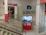 Photojet (Mendeleyeva Street No:137), fotoğraf hizmetleri  Ufa'dan