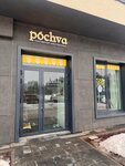 Pochva (ulitsa imeni V.S. Tarasova No:7), çömlek atölyesi  Izhevsk'ten