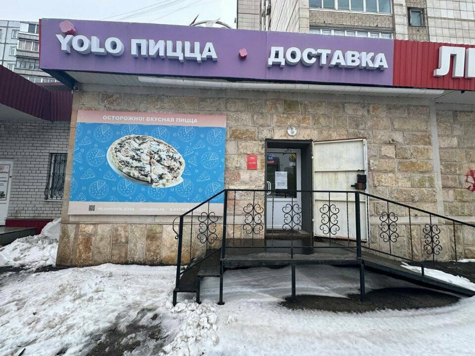 Kafe Yolo пицца, Balakovo, foto