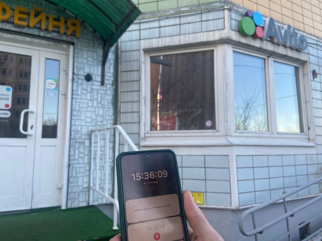 Teslimat noktası Авито, Dolgoprudny, foto