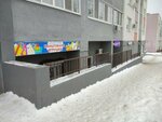 Детский островок (5-ya proseka No:147), kırtasiyeler  Samara'dan