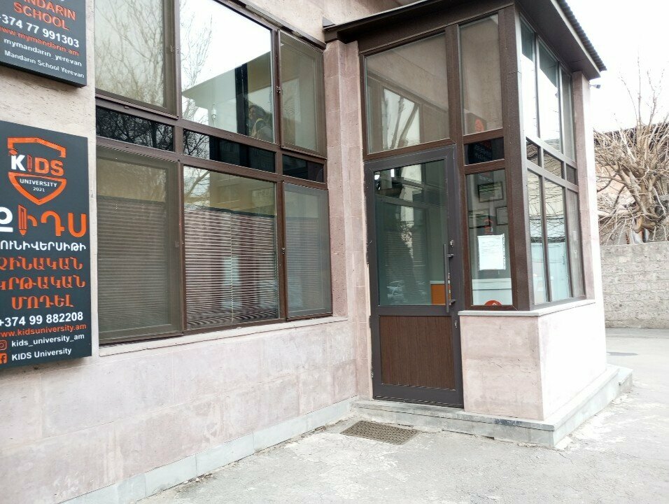 Özel okul Mandarin School, Erivan, foto