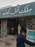Malik oil colu (Province of Punjab, Lahore, Phase 5 D.H.A, Bedian Road), motor yağları  Lahor'dan