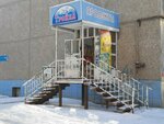 Troyka (No:4А, 7-shi shaǵyn aýdan), market  Kostanay'dan