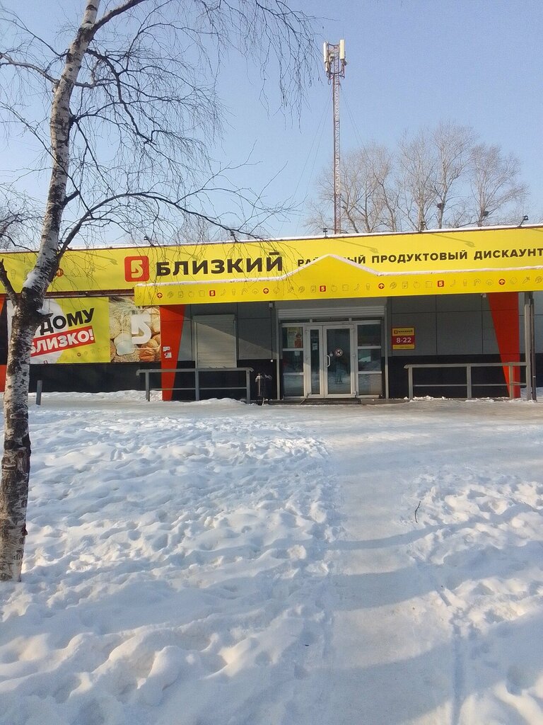 Süpermarket Blizkiy, Habarovsk, foto